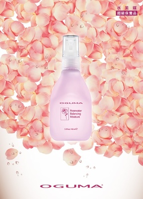 【OGUMA 水美媒】[新品] OGUMA水美媒噴年輕「玫瑰精萃賦活 | @cosme