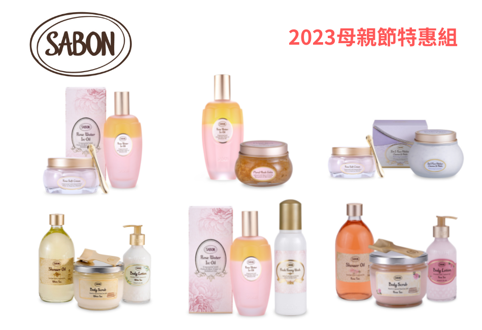 【SABON】【2023母親節】SABON母親節獻禮 無論何時 都能 | @cosme