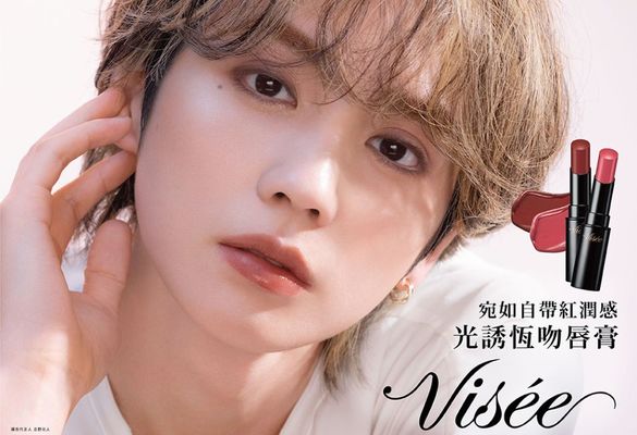 【VISEE】以紅潤感提升創造魅力風情！Visée夏季彩粧新品 光誘 | @cosme