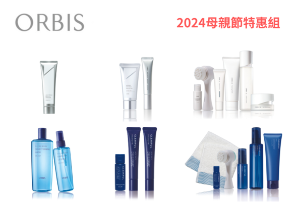 【ORBIS】【2024母親節】激活源動力 美麗芯氣象 ORBIS | @cosme