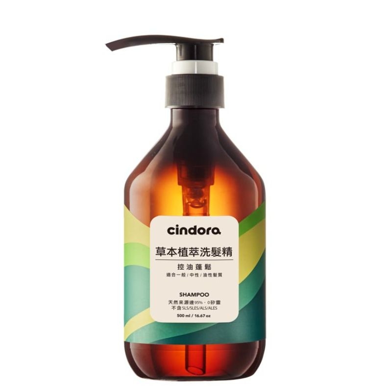 【Cindora 馨朵拉】草本植萃洗髮精-控油蓬鬆 | @cosme