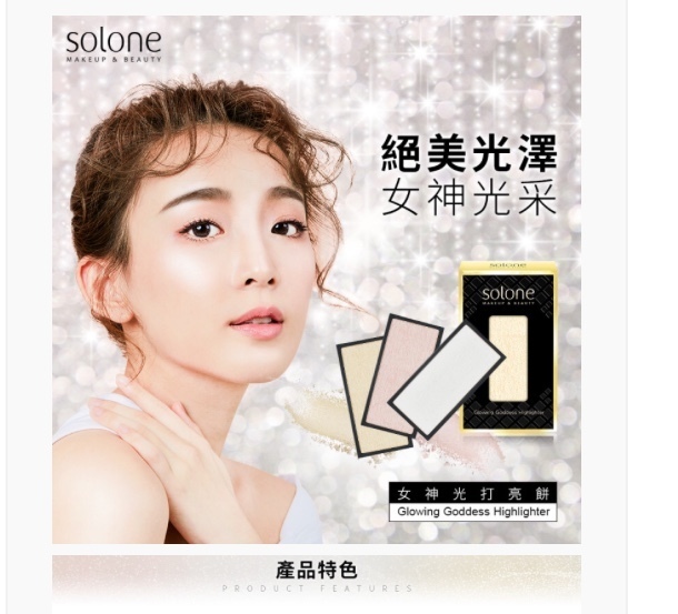 kirakira - [Solone] 女神光打亮餅 | @cosme