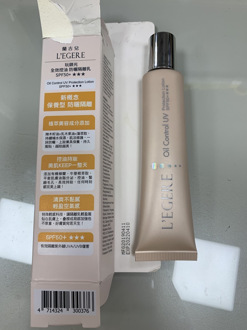 小米粉 - [L'EGERE 蘭吉兒] 玩鎂光全效控油防曬隔離乳SPF50+★★★ | @cosme