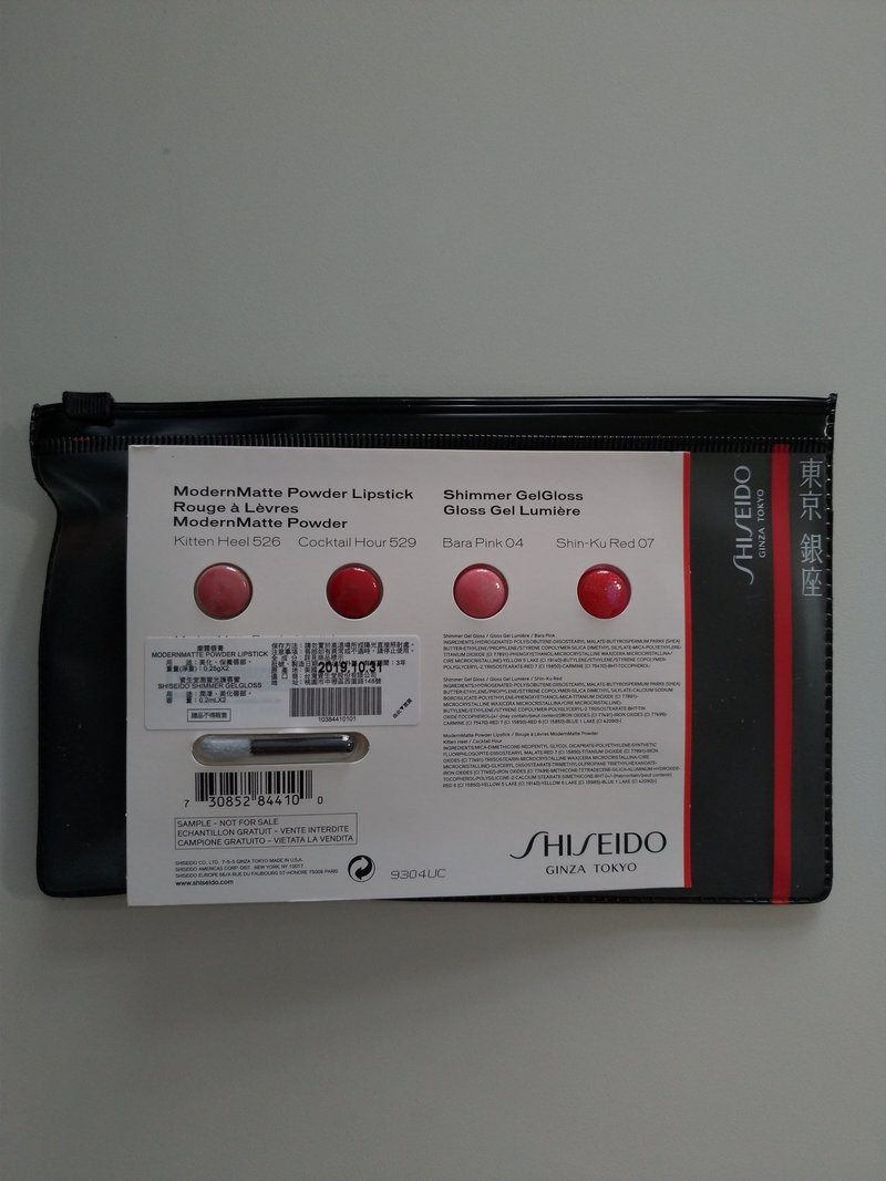 Li_wen - [SHISEIDO 資生堂國際櫃] 激蜜光護唇蜜 | @cosme