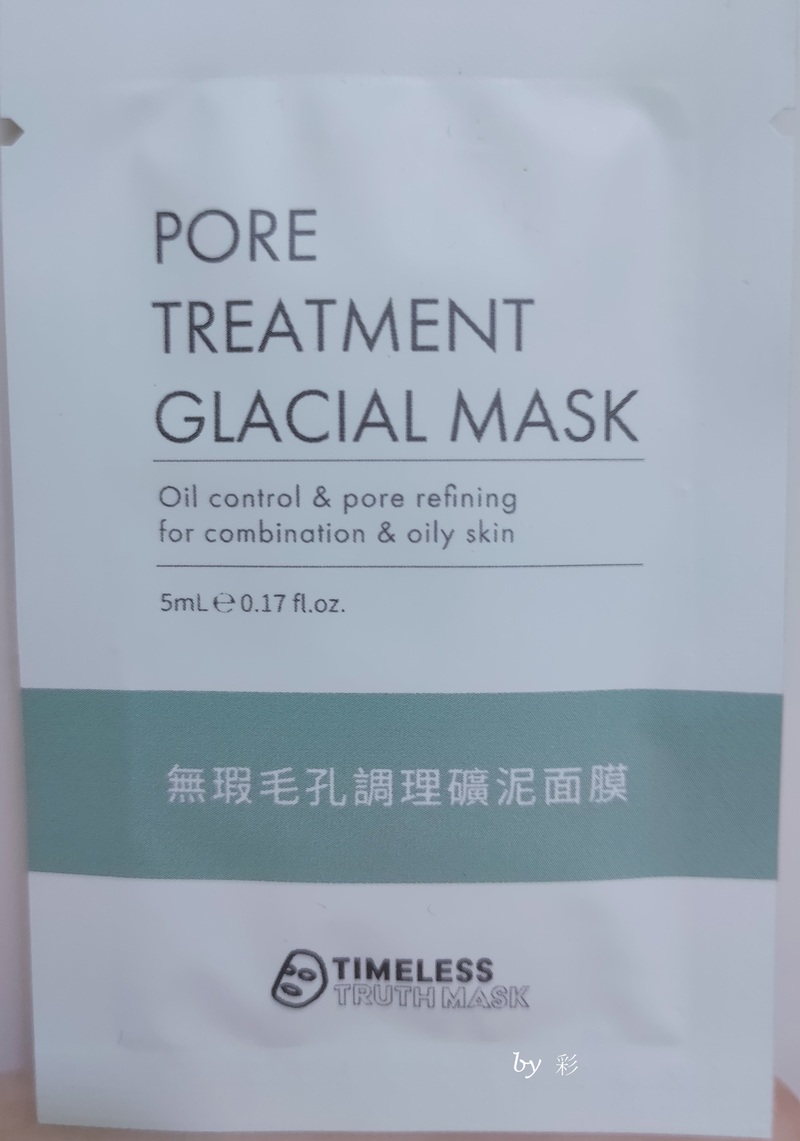 彩 - [Timeless Truth Mask 提提研(TTM)] 無瑕毛孔調理礦 | @cosme