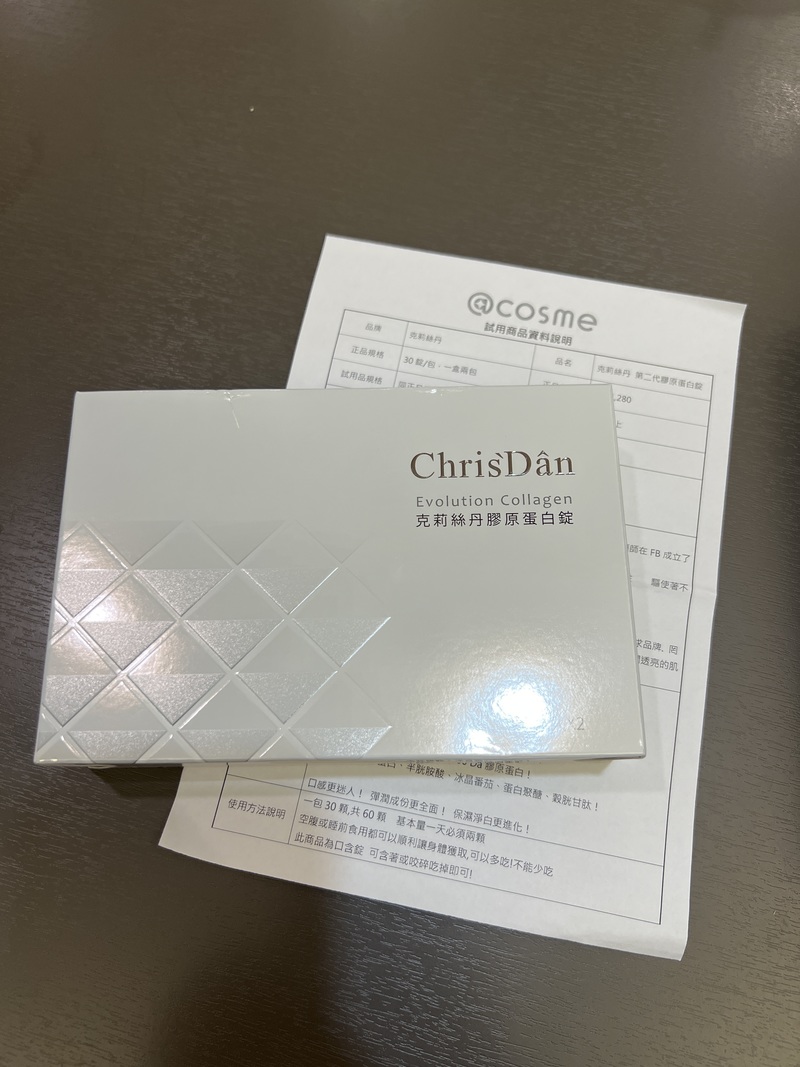 快樂的全職媽咪 - [Chris’Dan 克莉絲丹] 第二代膠原蛋白錠 | @cosme