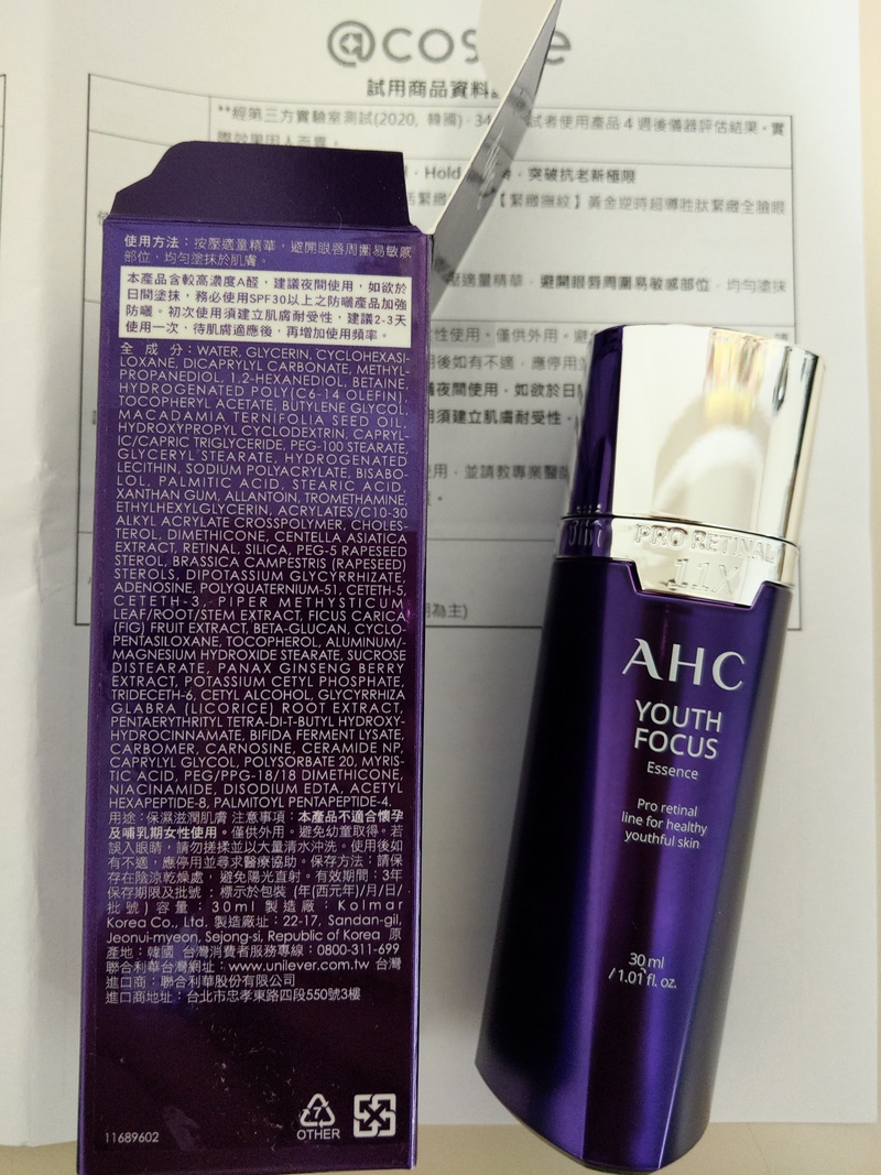 glin - [AHC] 超能A醛賦活緊緻精華(紫濾鏡精華) | @cosme