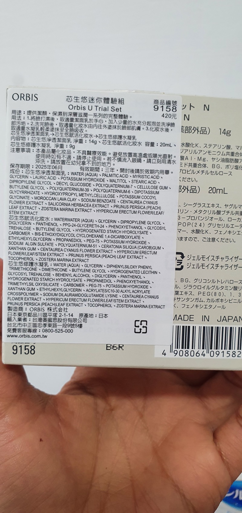 INGRID0821 - [ORBIS] 芯生悠修護水凝乳 | @cosme