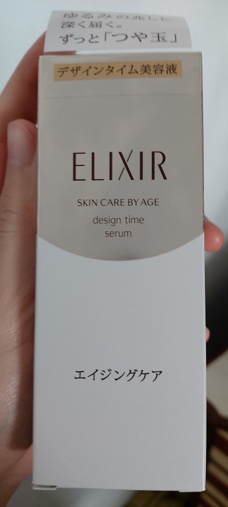 胤喵 - [ELIXIR 怡麗絲爾] 彈潤時控精粹 | @cosme