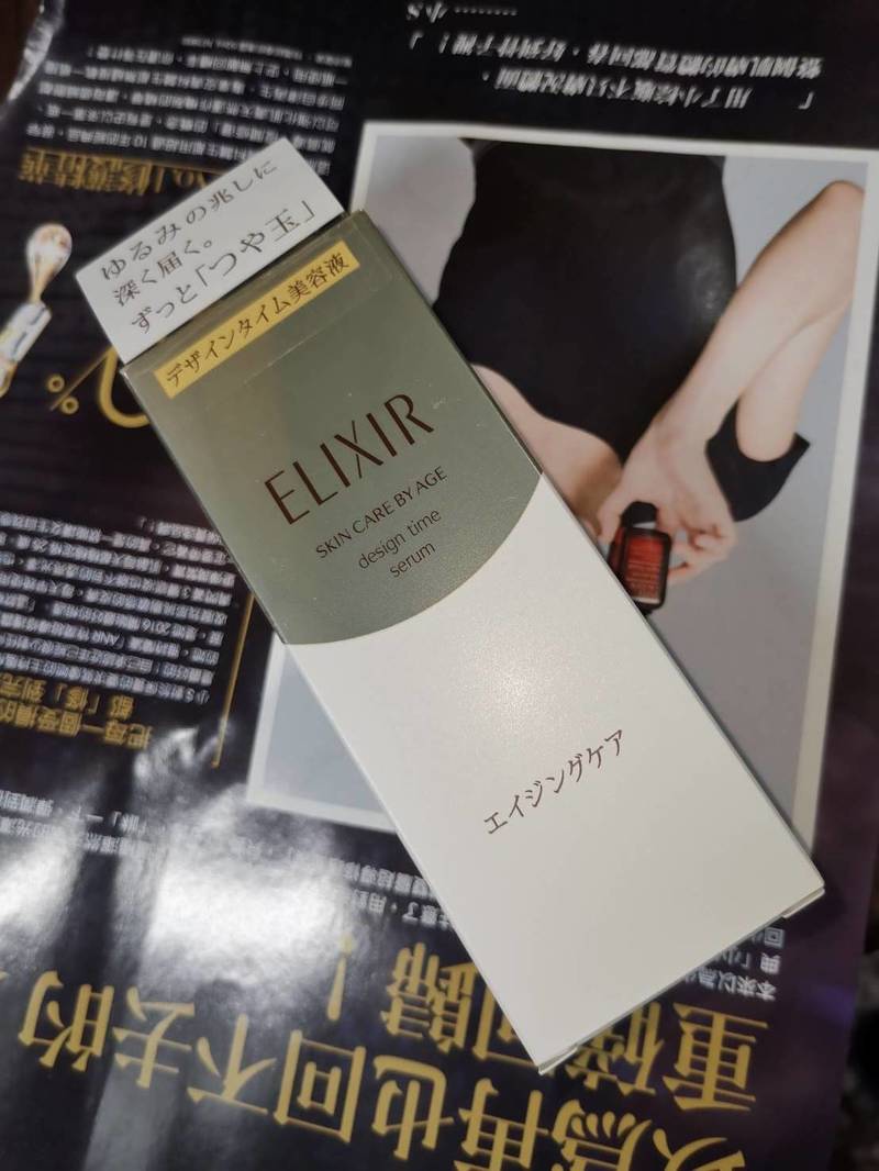 oco - [ELIXIR 怡麗絲爾] 彈潤時控精粹 | @cosme