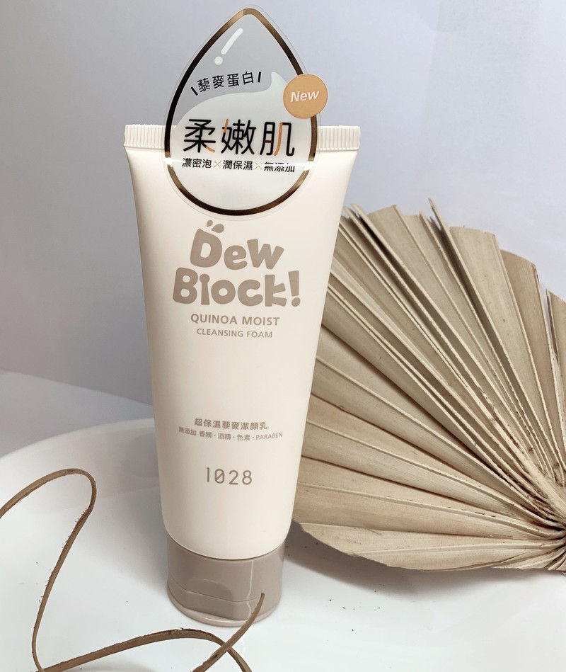 面帶微笑 - [1028] Dew Block! 超保濕藜麥潔顏乳 | @cosme