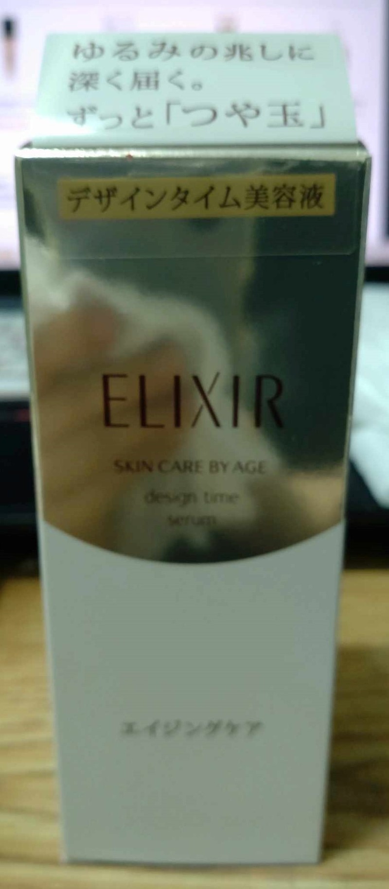 Carolerin - [ELIXIR 怡麗絲爾] 彈潤時控精粹 | @cosme