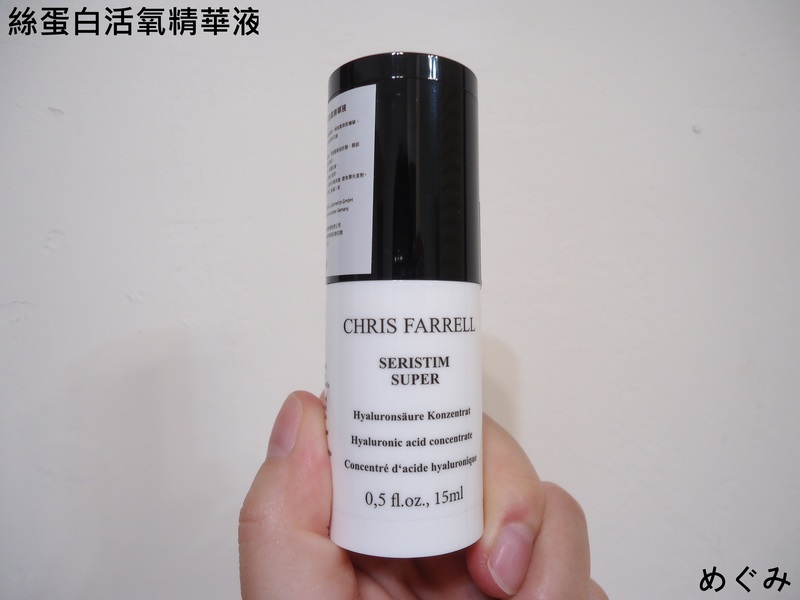 めぐみ - [Chris Farrell 克莉斯瑞] 絲蛋白活氧精華液 | @cosme