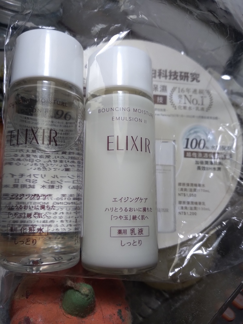 賀小妹 - [ELIXIR 怡麗絲爾] 膠原彈潤精華水II滋潤型 | @cosme