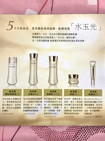 Amy0725 - [ELIXIR 怡麗絲爾] 極奢潤膠原柔膚水CB | @cosme