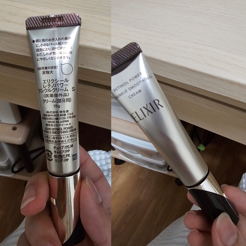 jimshenhua - [ELIXIR 怡麗絲爾] 膠原A醇超導抗皺精華(A醇小金 | @cosme