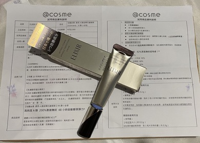 Shenan - [ELIXIR 怡麗絲爾] 膠原A醇超導抗皺精華 | @cosme