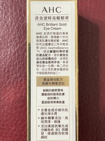 Amy0725 - [AHC] 黃金逆時亮眼精萃 | @cosme