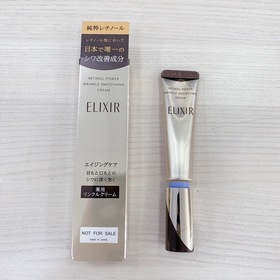 endless su - [ELIXIR 怡麗絲爾] 膠原A醇超導抗皺精華(A醇小金 | @cosme