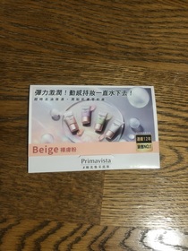 蘿蕾 - [SOFINA 蘇菲娜] Primavista鎖水膜力妝前修飾乳(裸膚粉) | @cosme