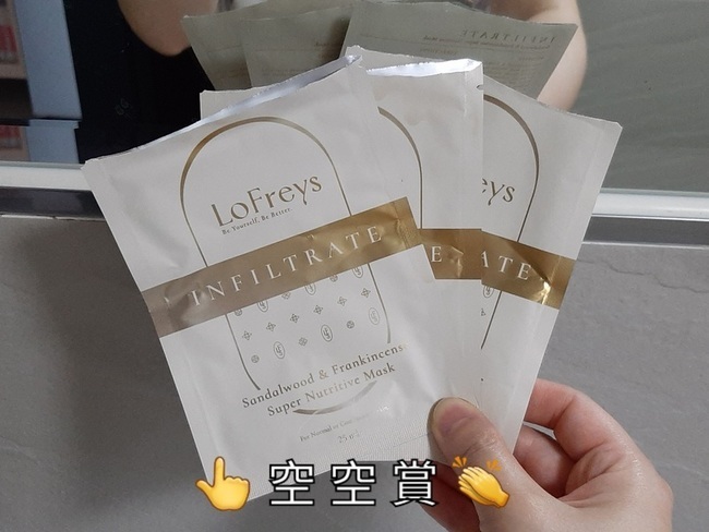 Luvenuspan - [LoFreys 洛妃思] 檀香乳香保濕面膜 | @cosme