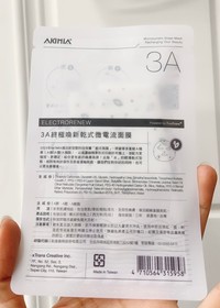 郭依伊 - [AKIMIA] 3A 終極喚新乾式微電流面膜 | @cosme