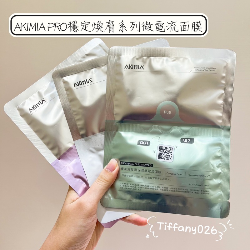 Tiffany026 - [AKIMIA] PRO穩定煥膚系列微電流面膜 | @cosme