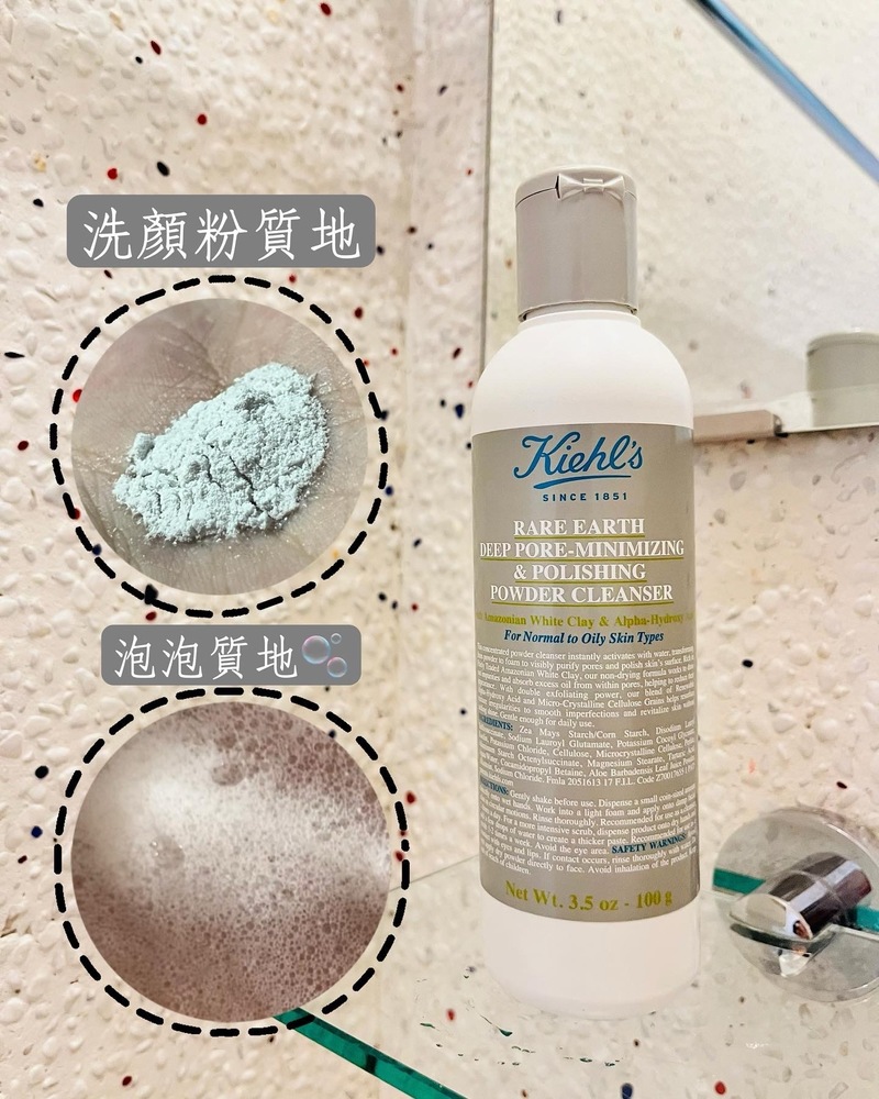 彤彤Sandy - [KIEHL'S 契爾氏] 亞馬遜白泥粉乾凈潔顏粉 | @cosme
