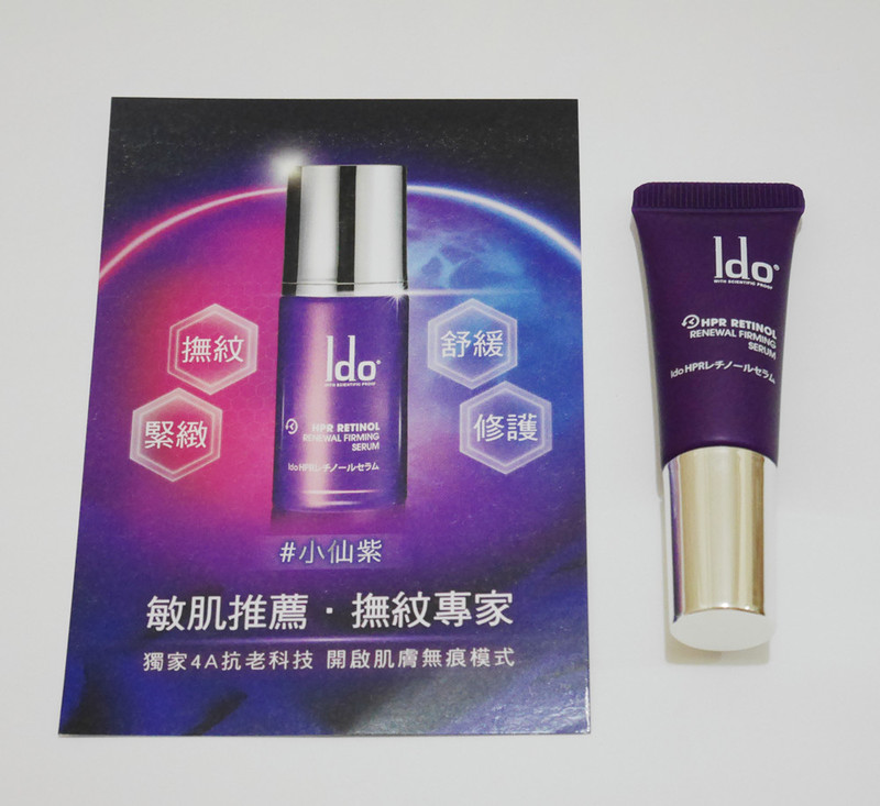 口愛的even - [Ido 船井醫朵保養] HPR新生煥顏A醇精華(小仙紫) | @cosme