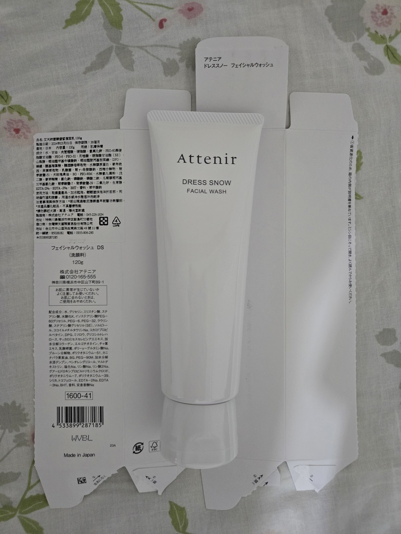 glin - [Attenir 艾天然] 雪臻優皙潔面乳 | @cosme