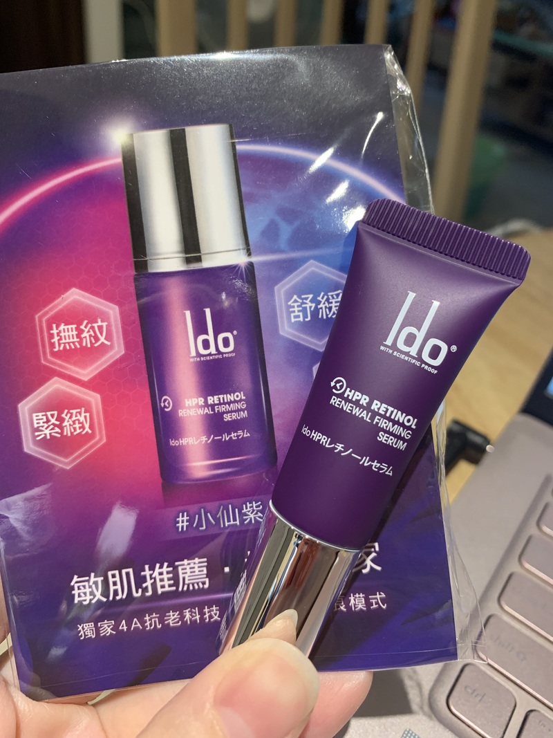 楊茜茜 - [Ido 船井醫朵保養] HPR新生煥顏A醇精華(小仙紫) | @cosme