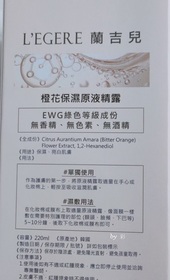 彩 - [L'EGERE 蘭吉兒] 橙花保濕原液精露(原液化妝水) | @cosme