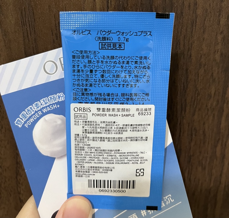 Viane - [ORBIS] 雙重酵素潔顏粉 | @cosme